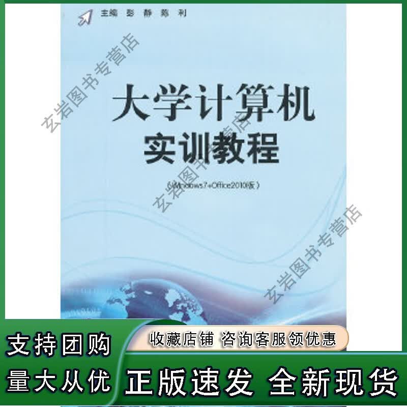 n大学计算机实训教程