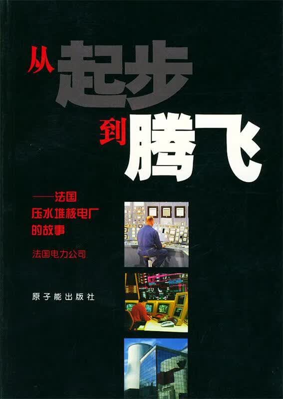 从起步到腾飞
