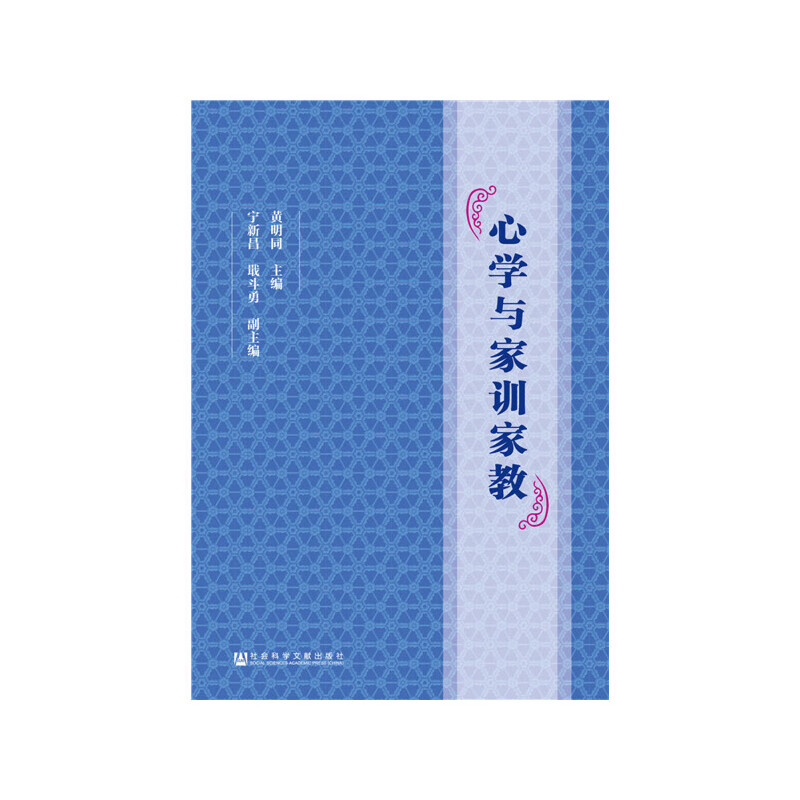 心学与家训家教