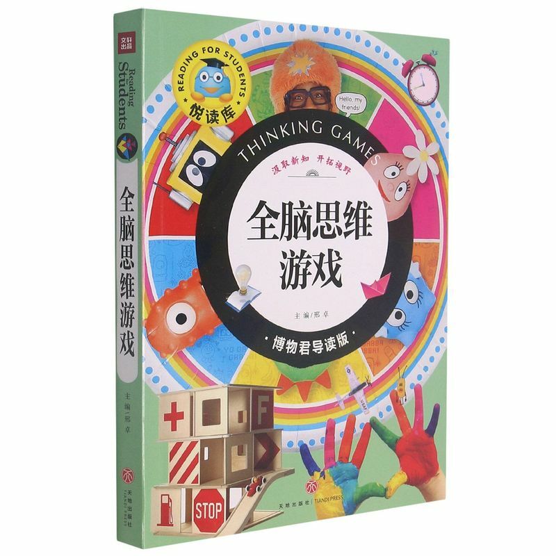 博物君导读版悦读库系列32册小学生思维导图学习法趣味语文英雄人物故事数学家的故事等儿童读物汲取新 全脑思维游戏