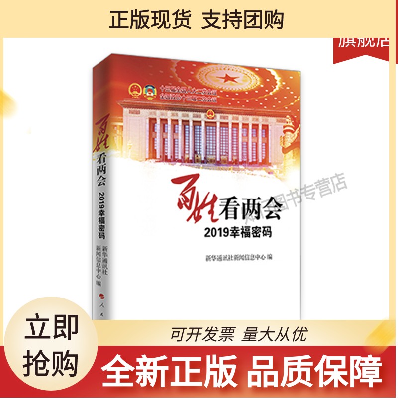 百姓看两会