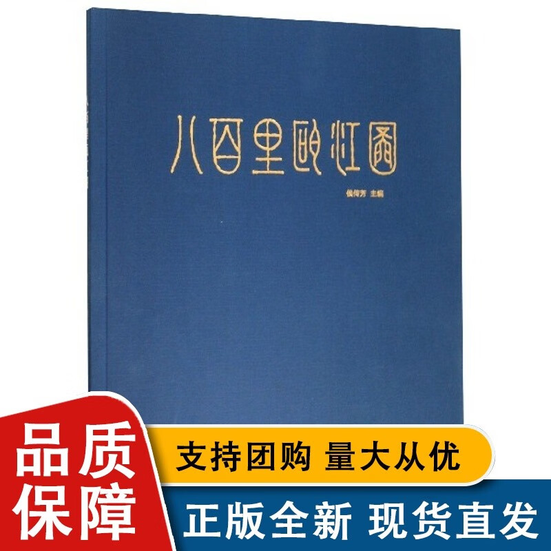 八百里瓯江图