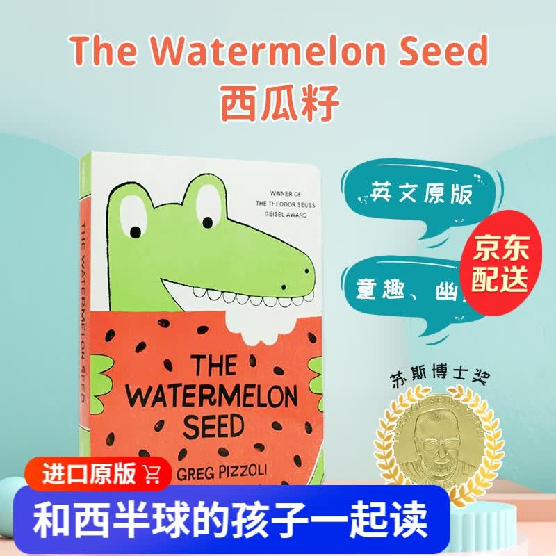 英文原版 The Watermelon Seed 西瓜种子 西瓜籽绘本 苏斯博士获奖作品 启蒙纸板书