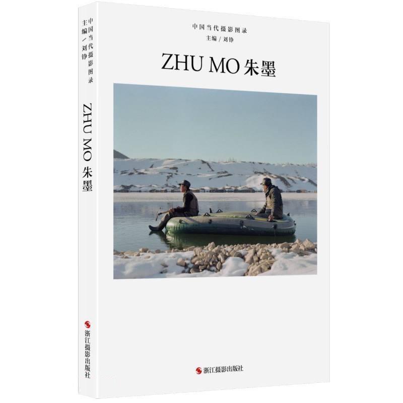 朱墨(精)/中国当代摄影图录刘铮浙江摄影出版社有限公司9787551432825 摄影书籍