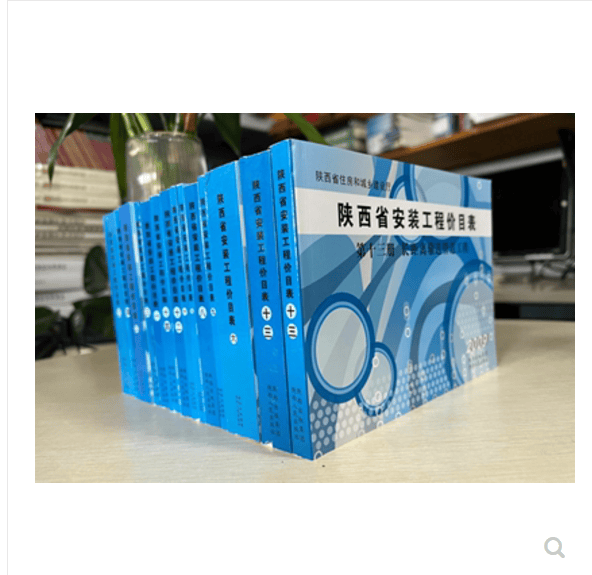 现货速发  2004年陕西省建筑工程消耗量定额 上中下3册 土建装饰土石方预算 陕西土建定额  自然旧介意慎拍！ 2009陕西省安装价目表14本