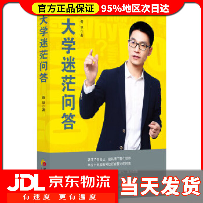 大学迷茫问答 晋早