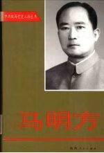 马明方上9787224057454