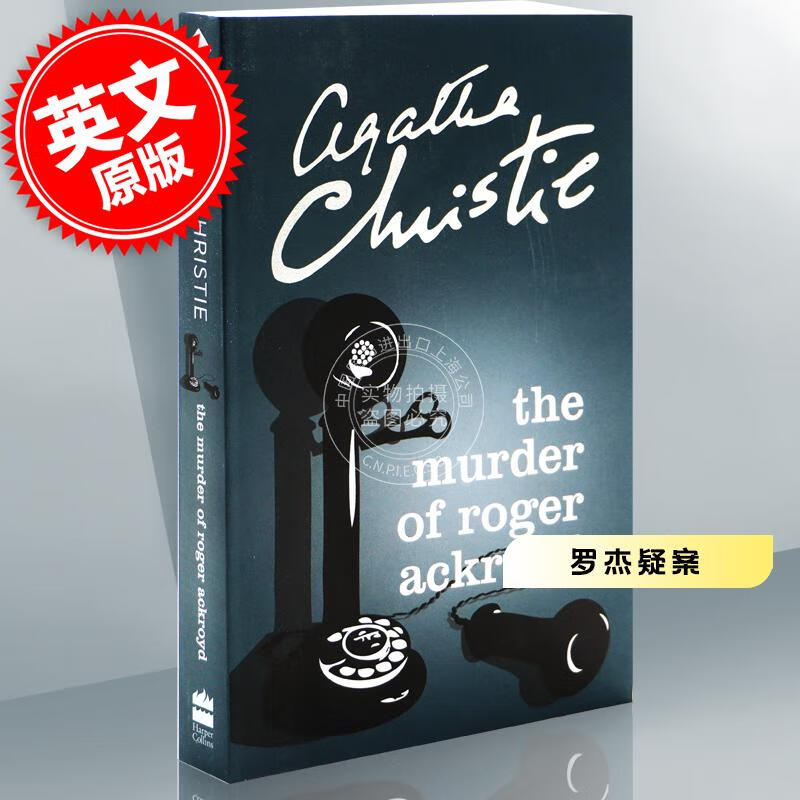 现货 罗杰疑案 英文原版 The Murder of Roger Ackroyd 阿加莎·克里斯蒂 经典作品 Agatha Christie 侦探推理小说