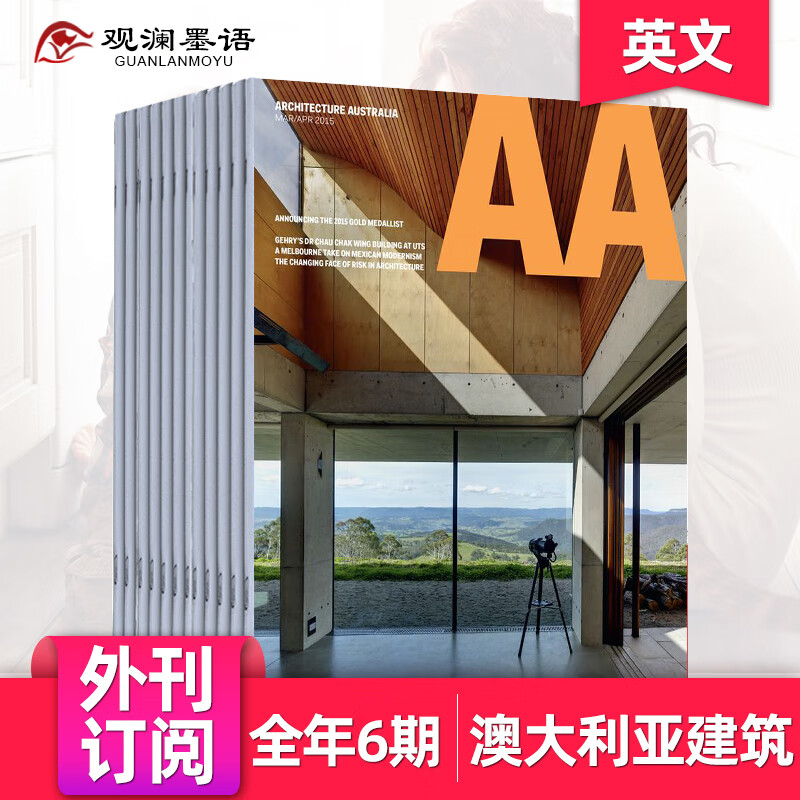【外刊订阅】Architecture Australia 澳大利亚建筑与室内设计杂志 年订阅6期