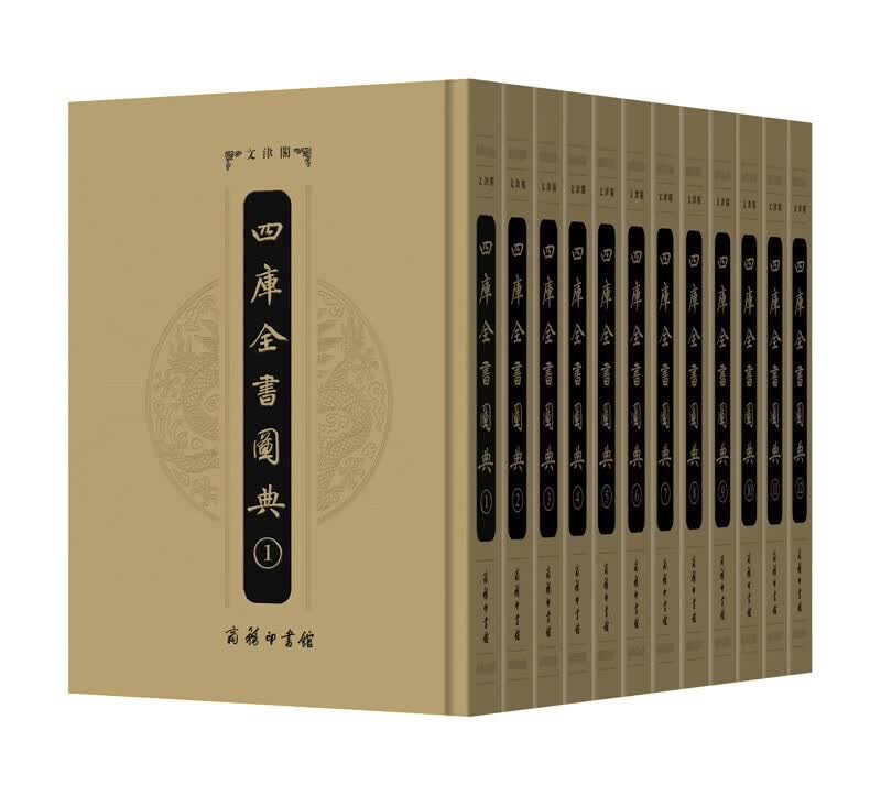 四库全书大套用的