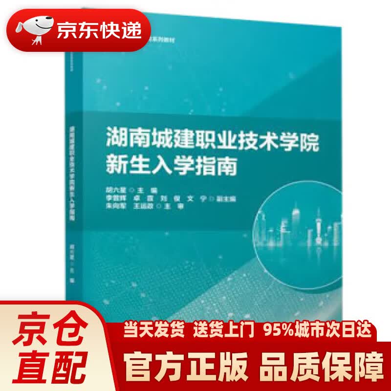 【新华】电工学（高等学校电子信息类专业系列教材）
