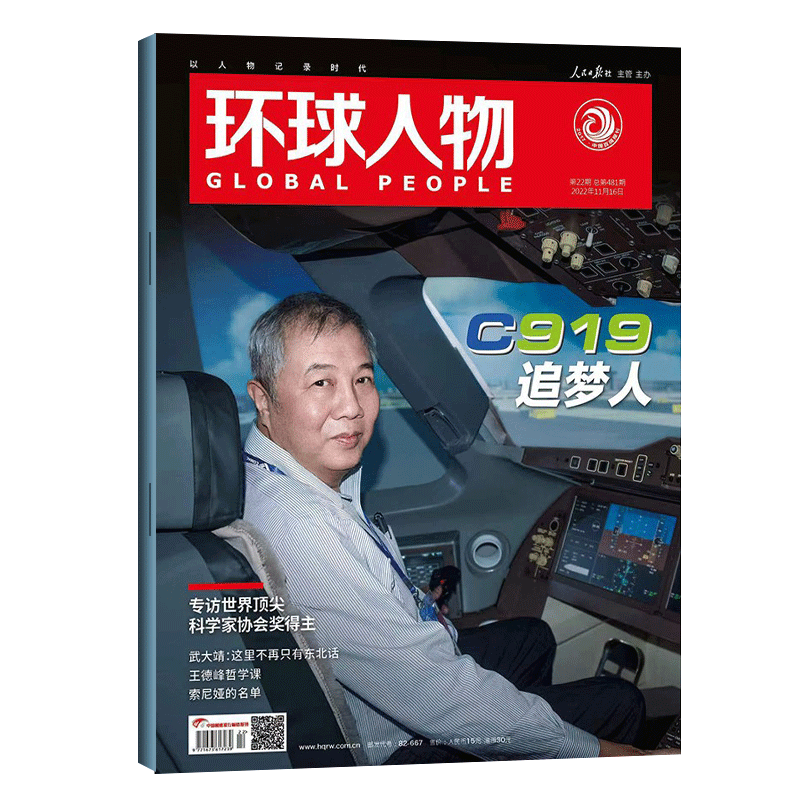 【16期现货】环球人物杂志2023年8月16日第16期 单本自选（22.23.2.3.4.5.6.7.8.9期）新期2本打包 热点人物时事政治期刊新闻非2020年过期 2022年11月16日第22期