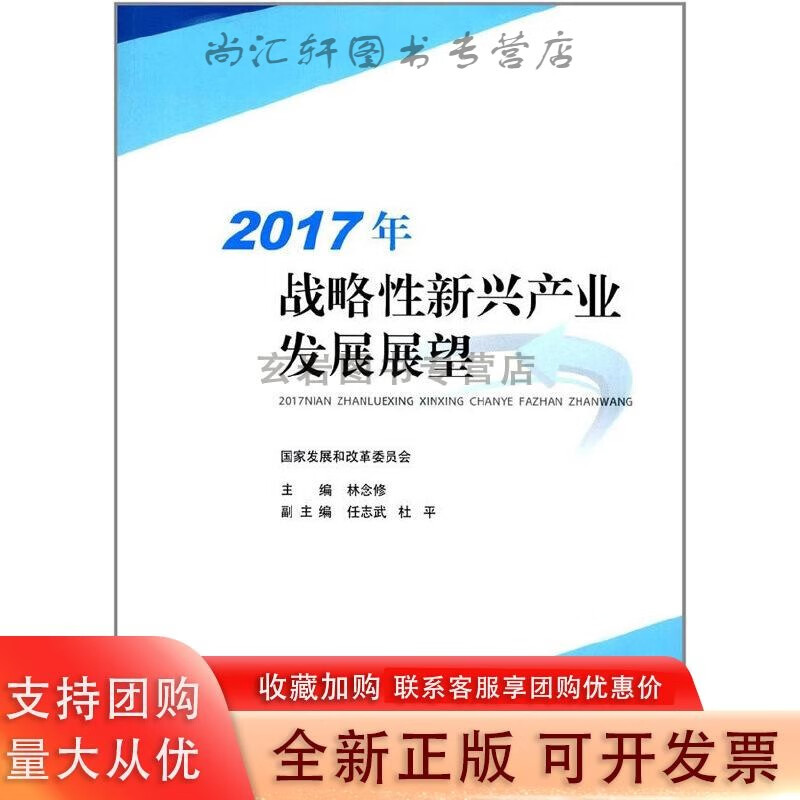 2017年战略性新兴产业发展展望