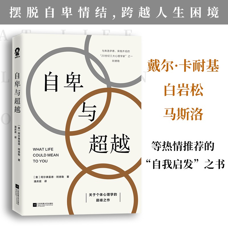 自卑与~~9787559456762
