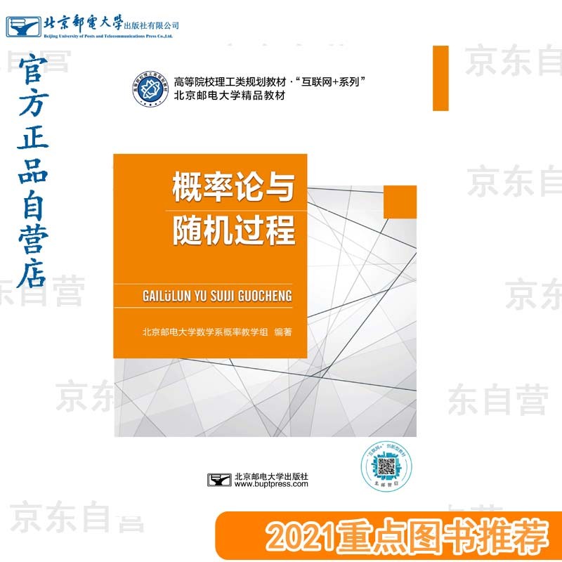 概率论与随机过程