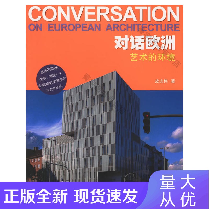n对话欧洲：艺术的环境