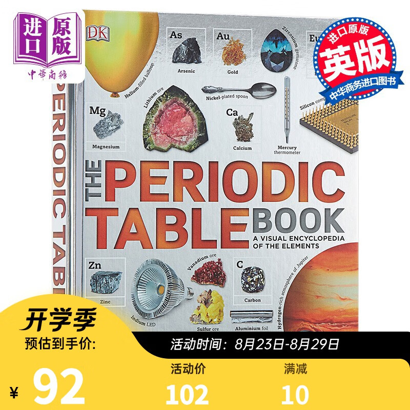 化学元素 元素周期表 英文原版 The Periodic Table Book DK