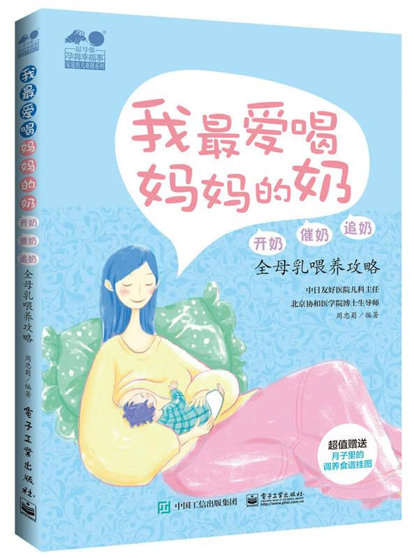 我爱喝妈妈的奶【，放心购买】