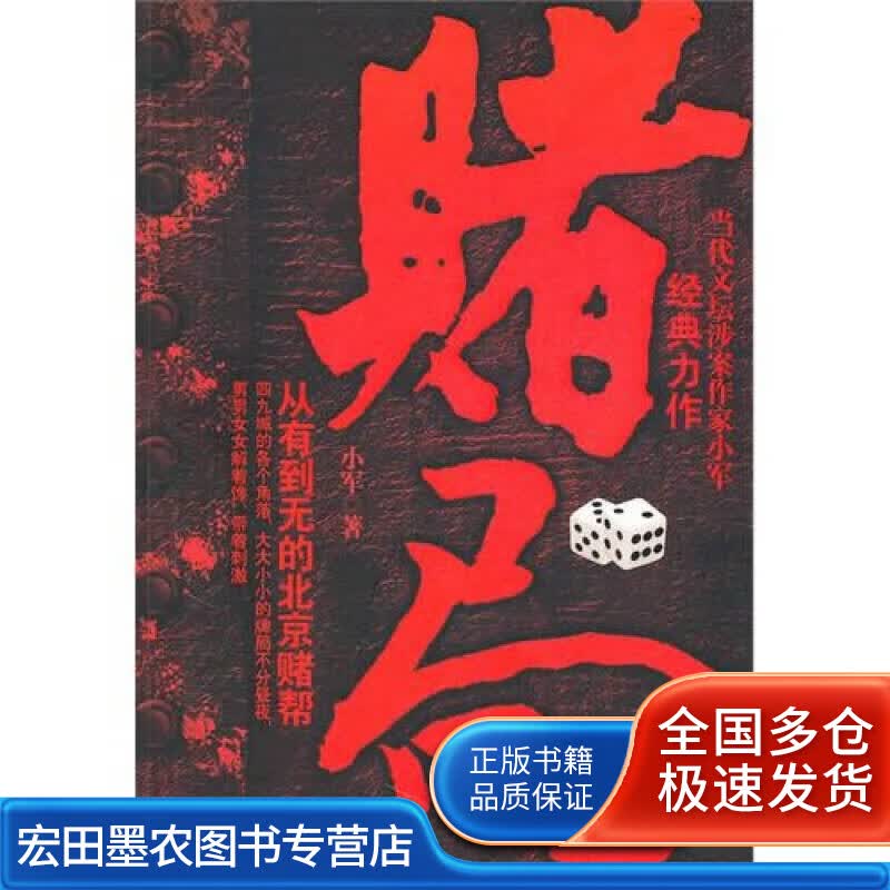 赌局【好书】