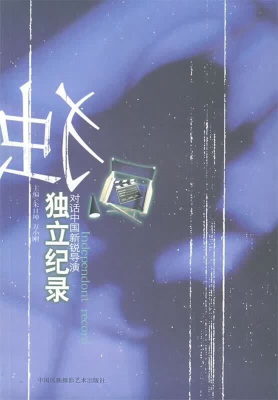 独立纪录【特惠】