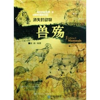 兽殇 郭耕 著