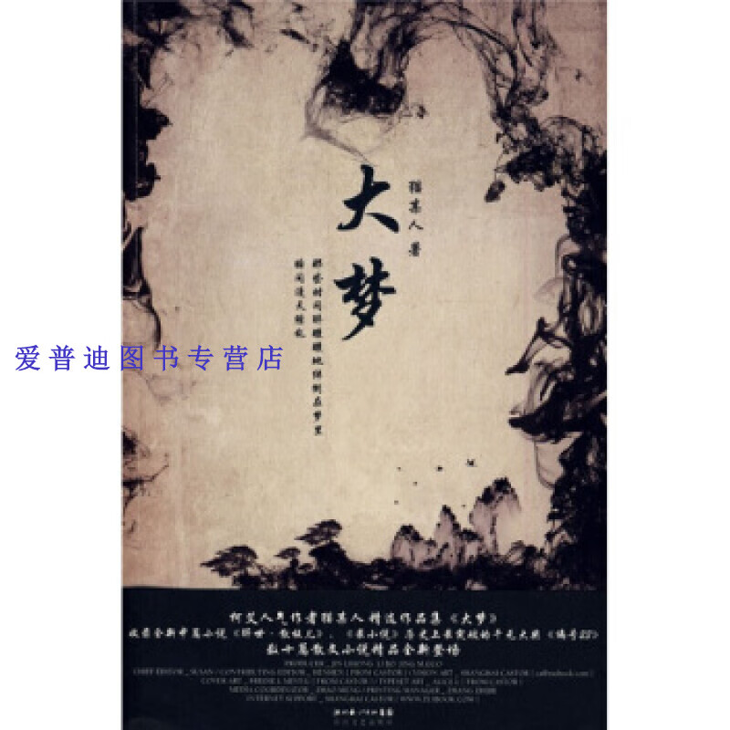 大梦 猫某人【，放心购买】