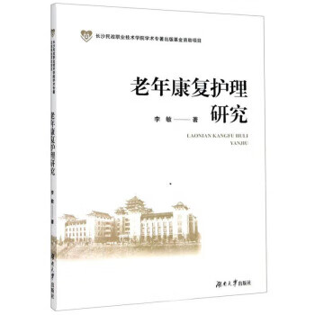 深夜打呼噜大赛 荒井良二 著 中信出版集团股份有限公司