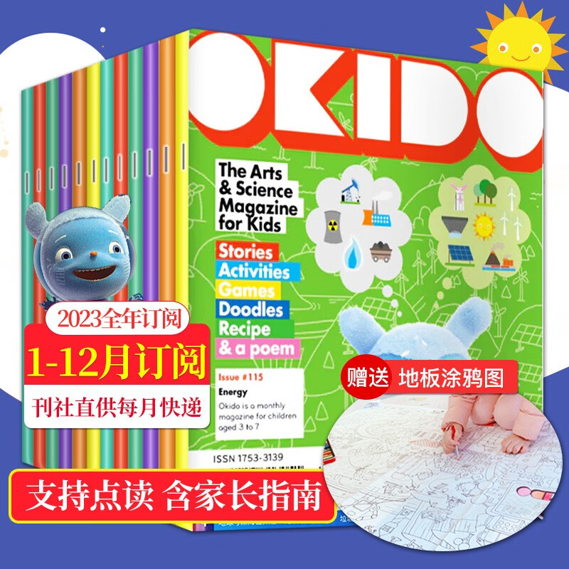 【支持点读/中文家长导读】OKIDO奥趣多英国原版杂志 2023年12期订购 3-7岁儿童学前益智阅读 英国儿童艺术科学期刊 【2023整年订阅】1-12月刊/送地板涂鸦图