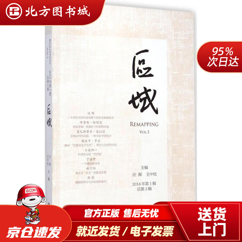 【现货】区域北方图书城