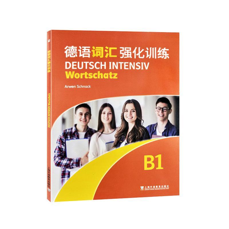 包邮：德语词汇强化训练(B1)外语学习 图书