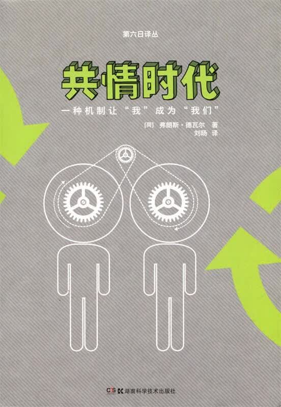 共情时代【，放心购买】