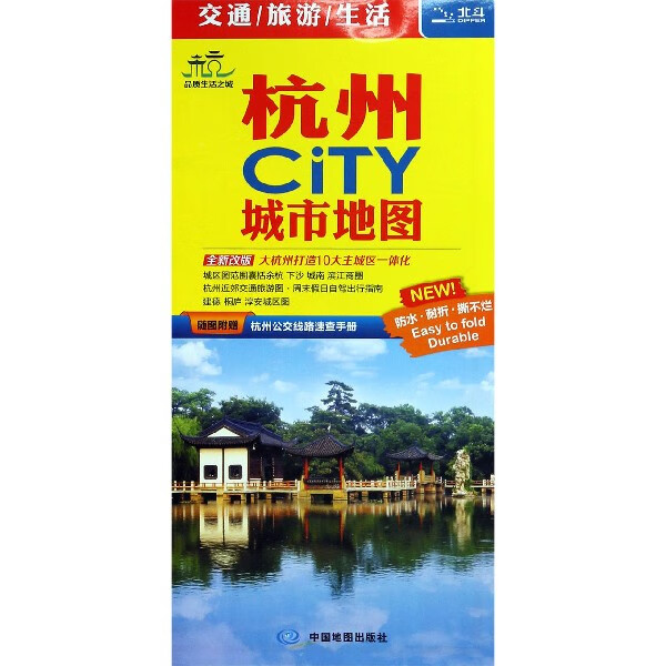 杭州城市地图(全新改版)