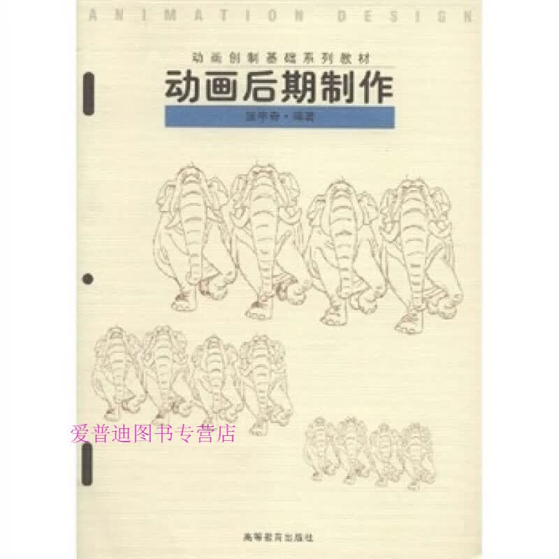 动画后期制作 匡宇奇【好书，下单速发】
