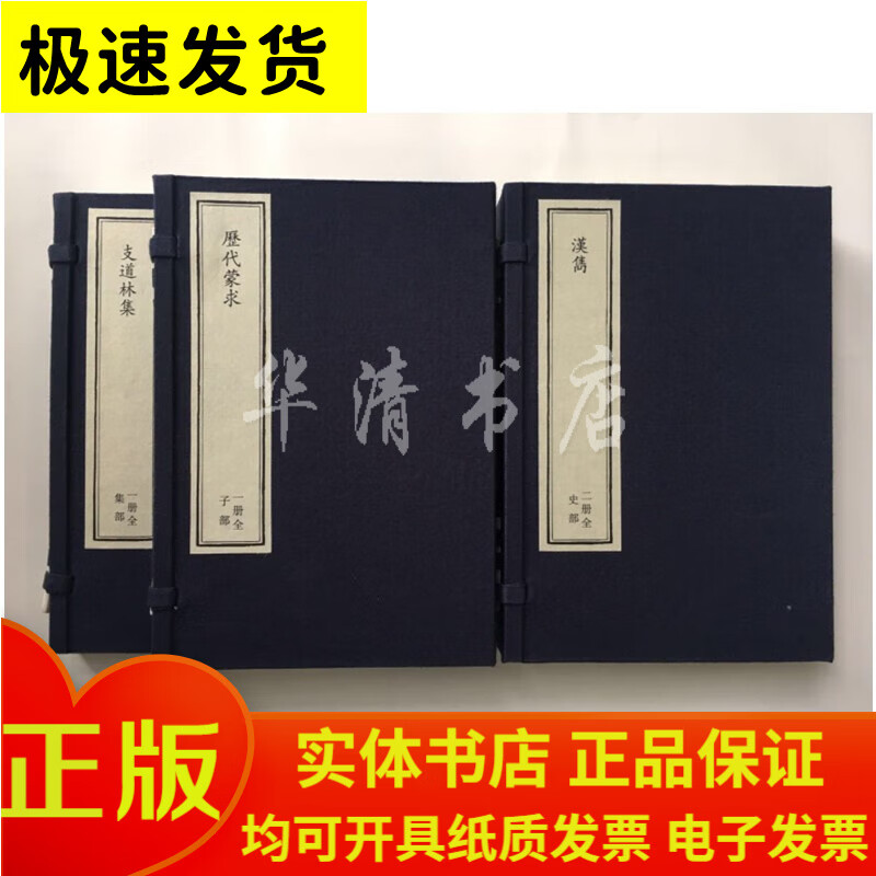 四部丛刊·四编（线装146函698册）