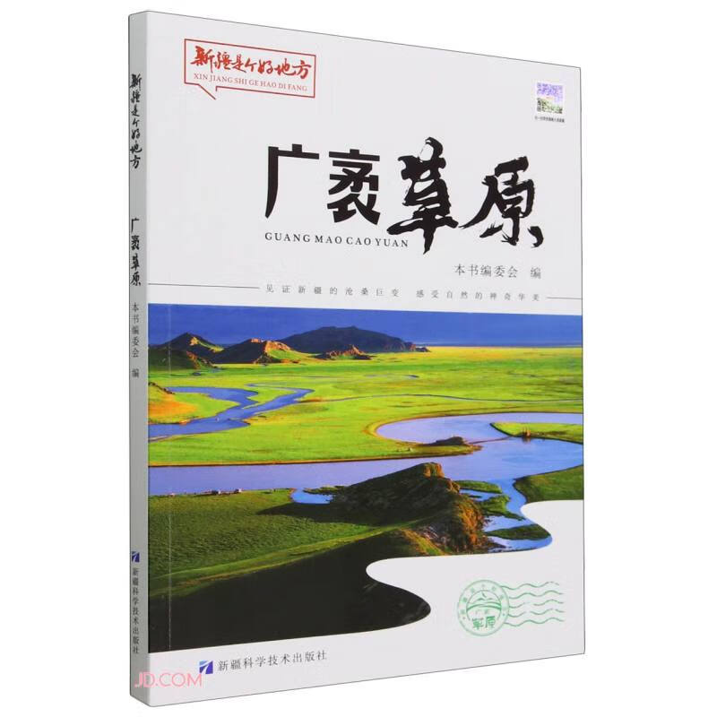 广袤草原/新疆是个好地方