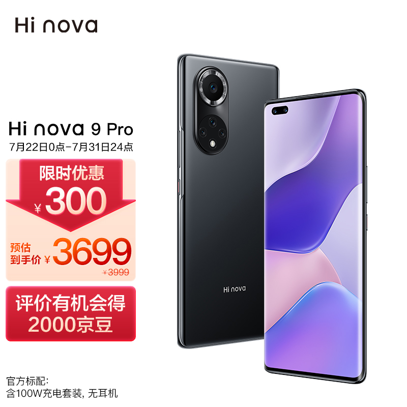 荣耀60Pro_荣耀60pro参数配置_荣耀60PRO价格|图片-太平洋产品报价