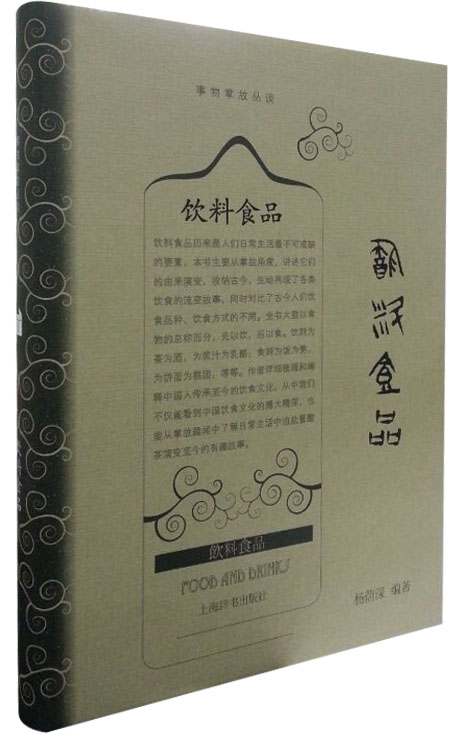 饮料食品【精选】