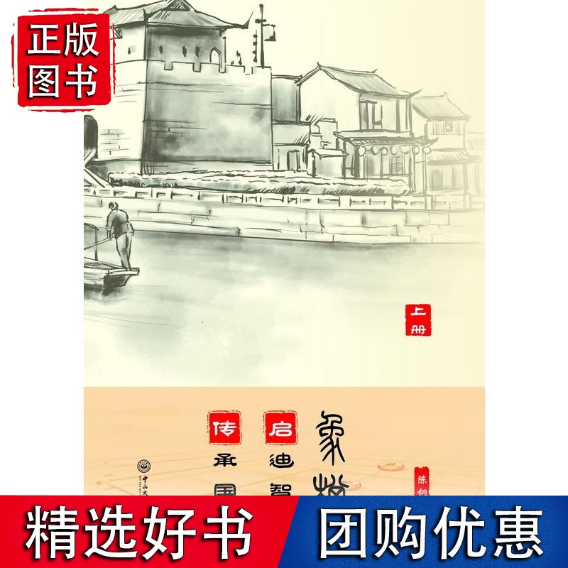 适情雅趣赏析（全两册）