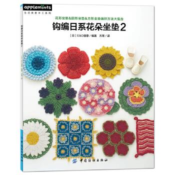 钩编日系花朵坐垫2