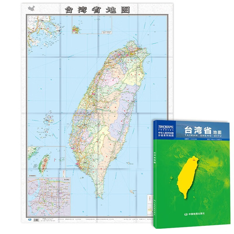 2022年新 台湾省地图 政区交通地形 约1.1米*0.8米 台湾省地图折叠图