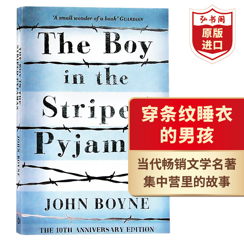 穿条纹睡衣的男孩 英文原版 The Boy in the Striped Pajamas 约翰伯恩 同名电影原著小说 课外阅读 搭奇迹男孩 安妮日记 偷书贼