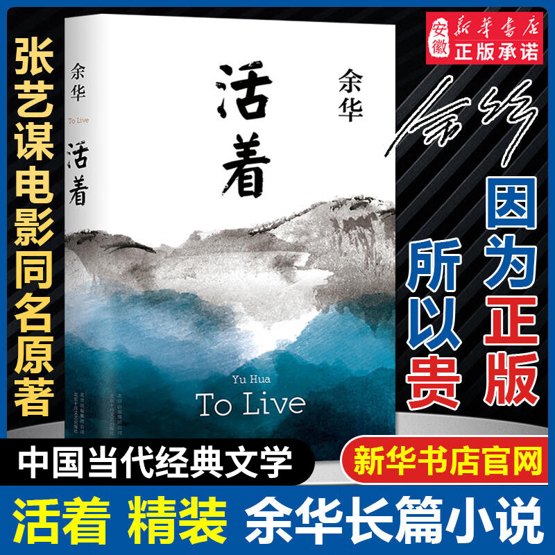直营 余华作品集6册活着原著兄弟许三观卖血记第七天文城在细雨中呼喊长篇小说中国现当代文学青少年 文学假期读物 活着