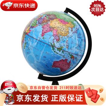 博目 20cm中文政区教辅地球仪 办公用品 高清便携 教学研究摆件 教材同步 教学用品