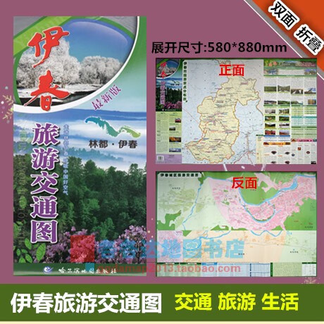 伊春市伊春市交通伊春市城区图交通图系列