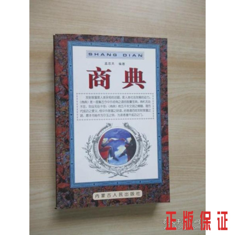 保证 可开发票！！商典