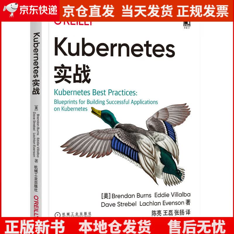 Kubernetes实战《现货速发》，
