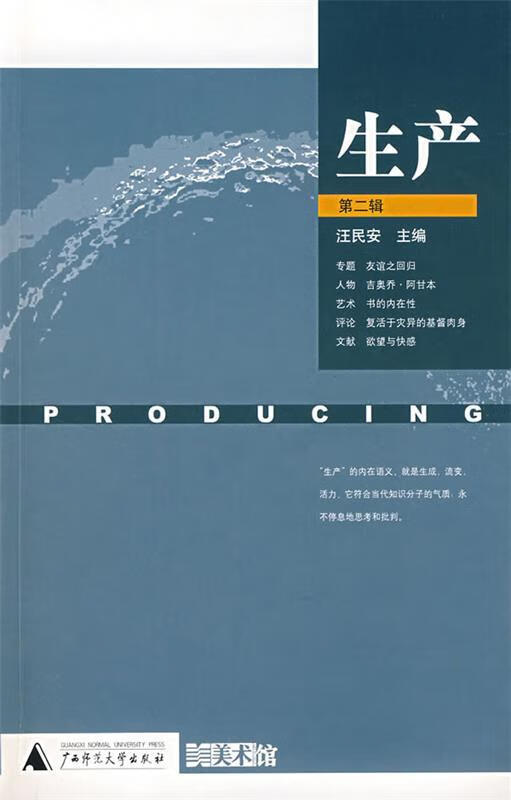 生产【好书，下单速发】