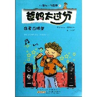 我要当明星【好书】
