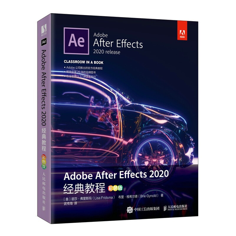 Adobe Premiere Pro CC 2019经典教程（彩色版）(异步图书出品) Adobe After Effects 2020