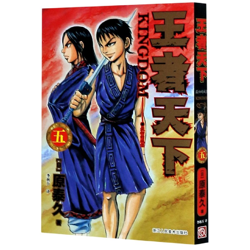 王者天下(5*初的城堡)